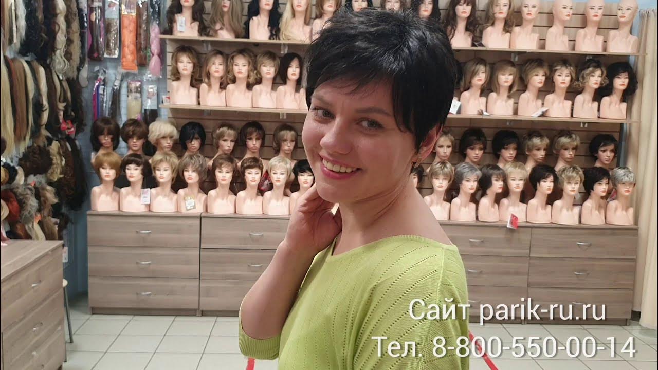 Немецкие парики. Разные стрижки. - YouTube