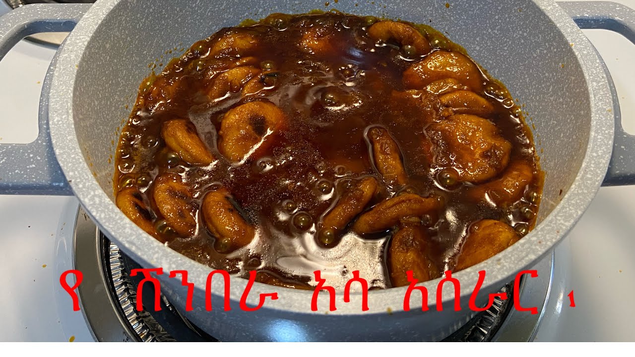 Ethiopian Food Recipe How To Make Shimbra Asa ethiopian-food-recipe-how-to-make-shimbra-asa