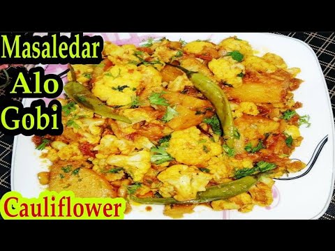 Masaledar Alo Gobi Recipe | Simple and Easy Alo Gobi | Cauliflower ...