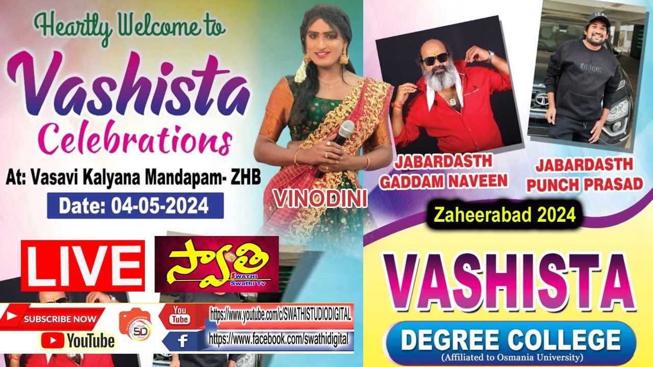 Vashista Degree College Celebrations 2024 ||Swathi Photography ...