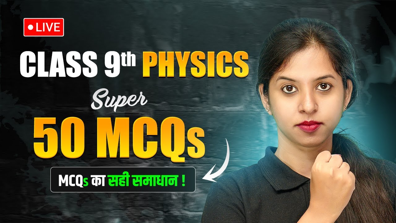🔥Class 9 Bhautik Vigyaan Super 50 MCQs: 50 MCQs for Class 9 #live - YouTube