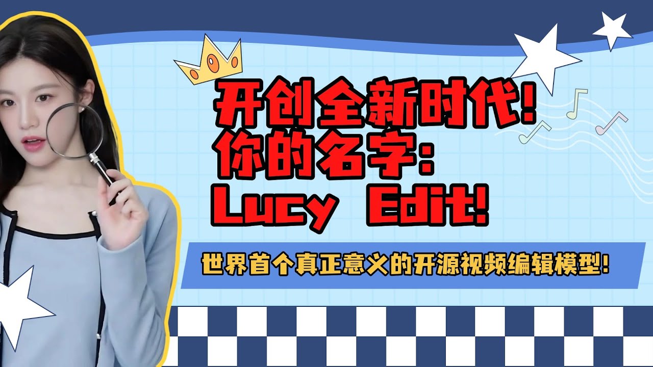 Ai动画148-开创全新时代！你的名字： Lucy Edit！世界首个真正意义的开源视频编辑模型及框架！一句话完美一致性视频生成及编辑-T8 Comfyui - YouTube