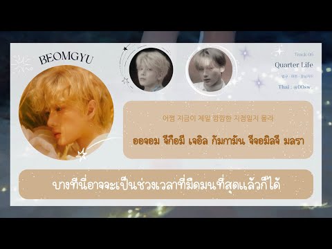 (thaisub) TXT - Quarter Life