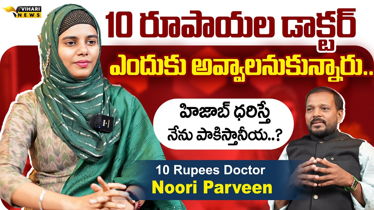 10 Rupees Doctor Noori Parveen About Hijab | Noori Parveen Latest ...