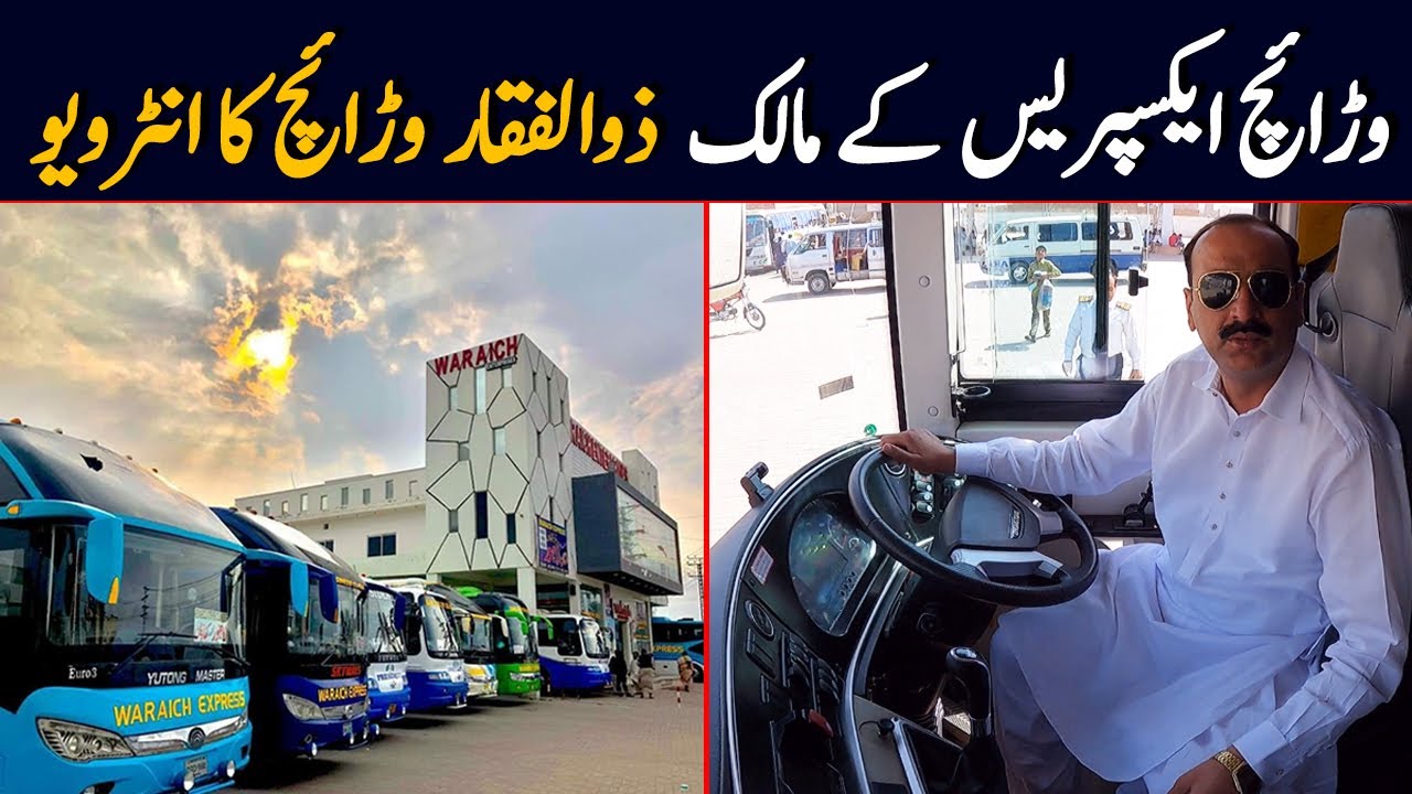Wariach Express Owner Zulfiqar Ali Waraich Interview & Sadiqabad ...
