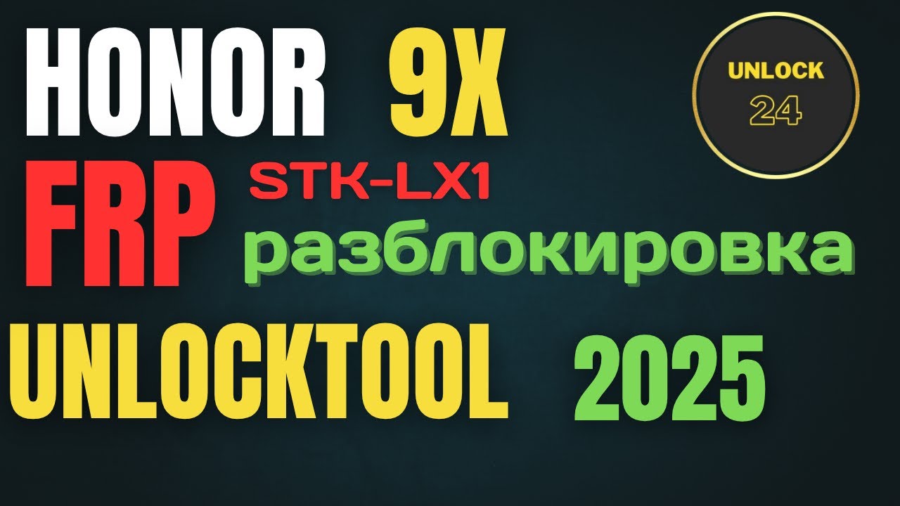 Honor 9X stk-lx1 frp разблокировка test point unlocktool - YouTube