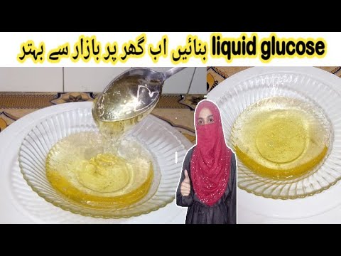 Homemade liquid glucose/ Liquid Glucose #glocose - YouTube