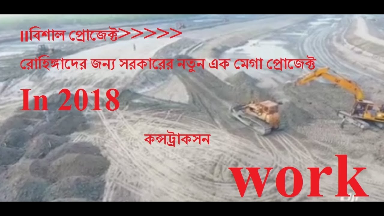 নিজেই দেখুন ভাসান চরে কত বড় প্রোজেক্ট রোহিঙ্গাদের জন্য।।Big Project ...