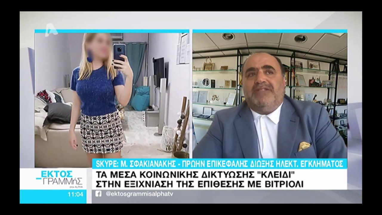 Ο Μανώλης Σφακιανάκης στο Εκτός Γραμμής του ALPHA για την επίθεση με ...