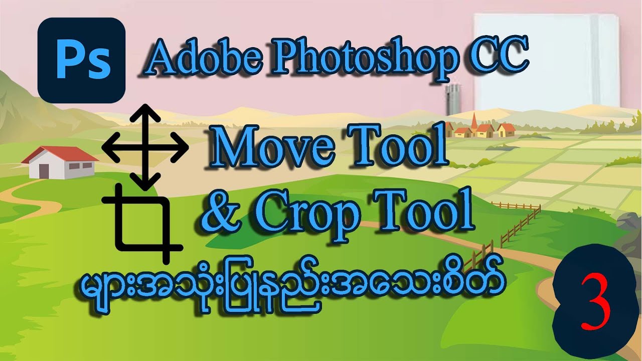 Using Move Tool & Crop Tool in Adobe Photoshop | MITDC - YouTube