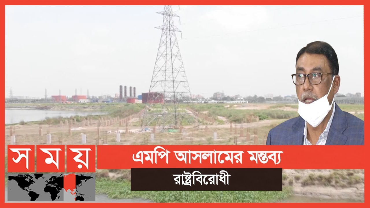 যে কোনো মুহূর্তে এমপি আসলামের স্থাপনায় উচ্ছেদ অভিযান | MP Aslam ...