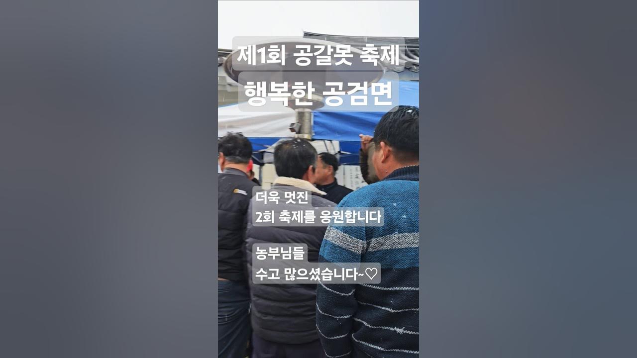 농부들의 행복한 축제 현장을가다 출연진 전원 농부님 통기타 난타 민요 섹소폰 서예 그림전시등 공갈못축제 상주시