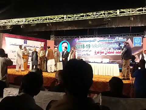 Award Muhammad usman soomro BMS member SGA branch badin - YouTube