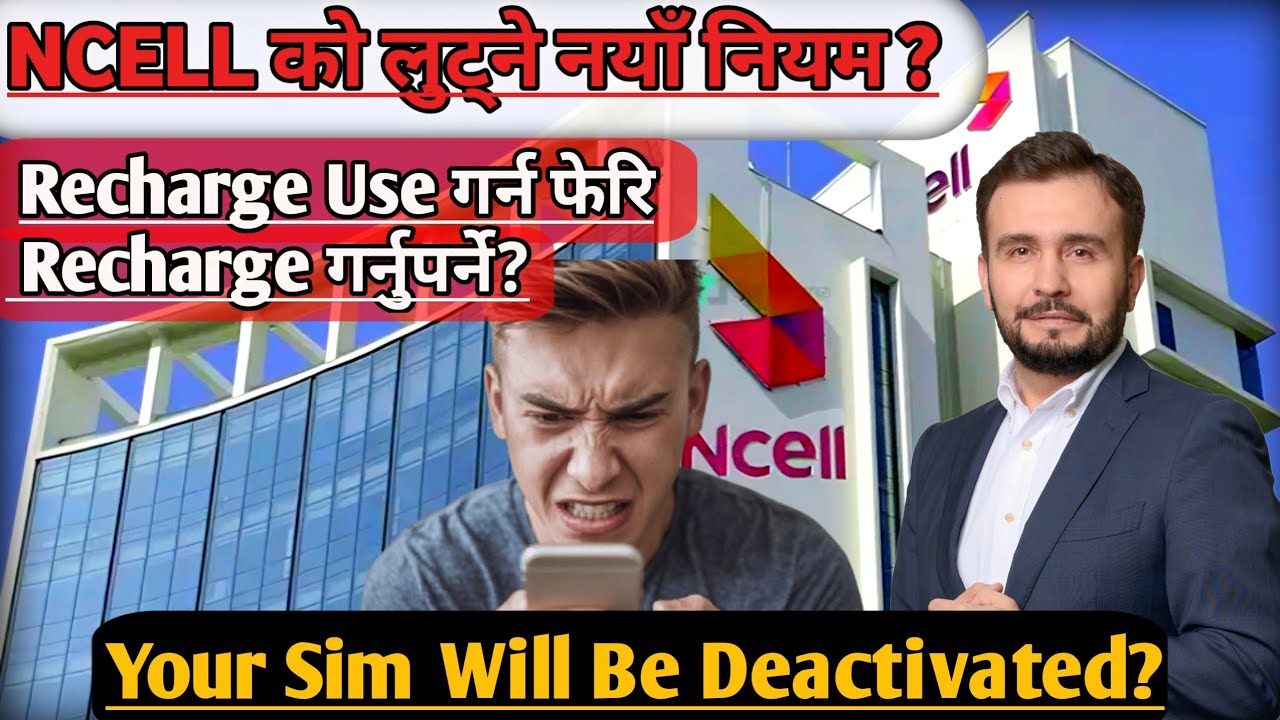 Why Ncell's New Recharge Validity Rules Are Frustrating Users! - YouTube