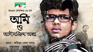 Best of ice cream-bangla-movie-2016 - Free Watch Download - Todaypk
