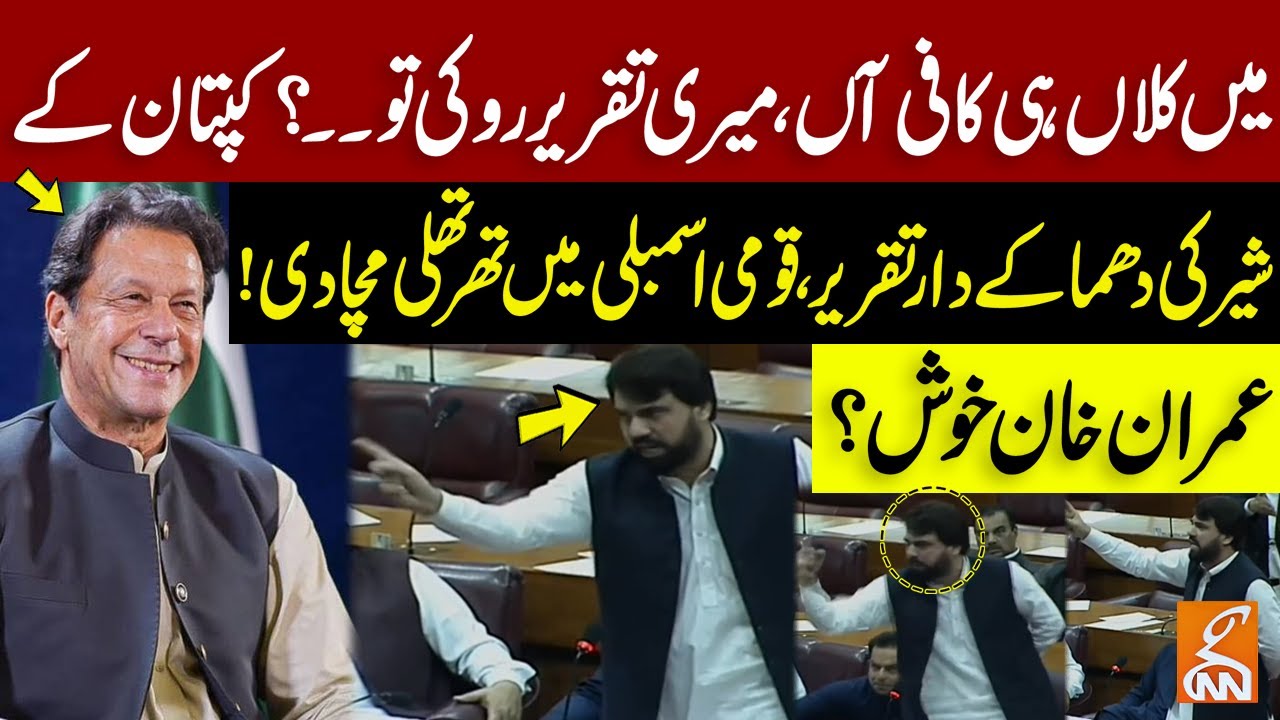 Watch: Imran Khan Tiger Shahid Khattak Blasting Speech In National ...