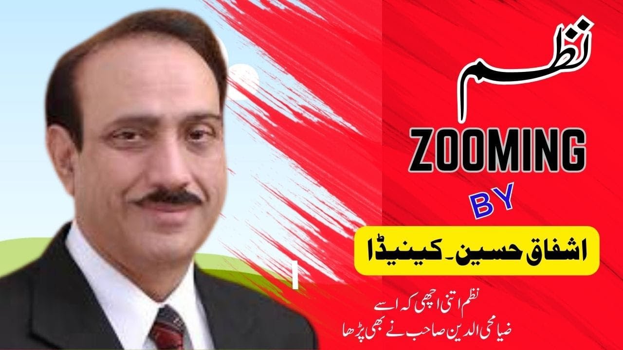 ZOOMING, An urdu Poem by Ashfaq Hussain | Asman se dekhon to | urdu - YouTube