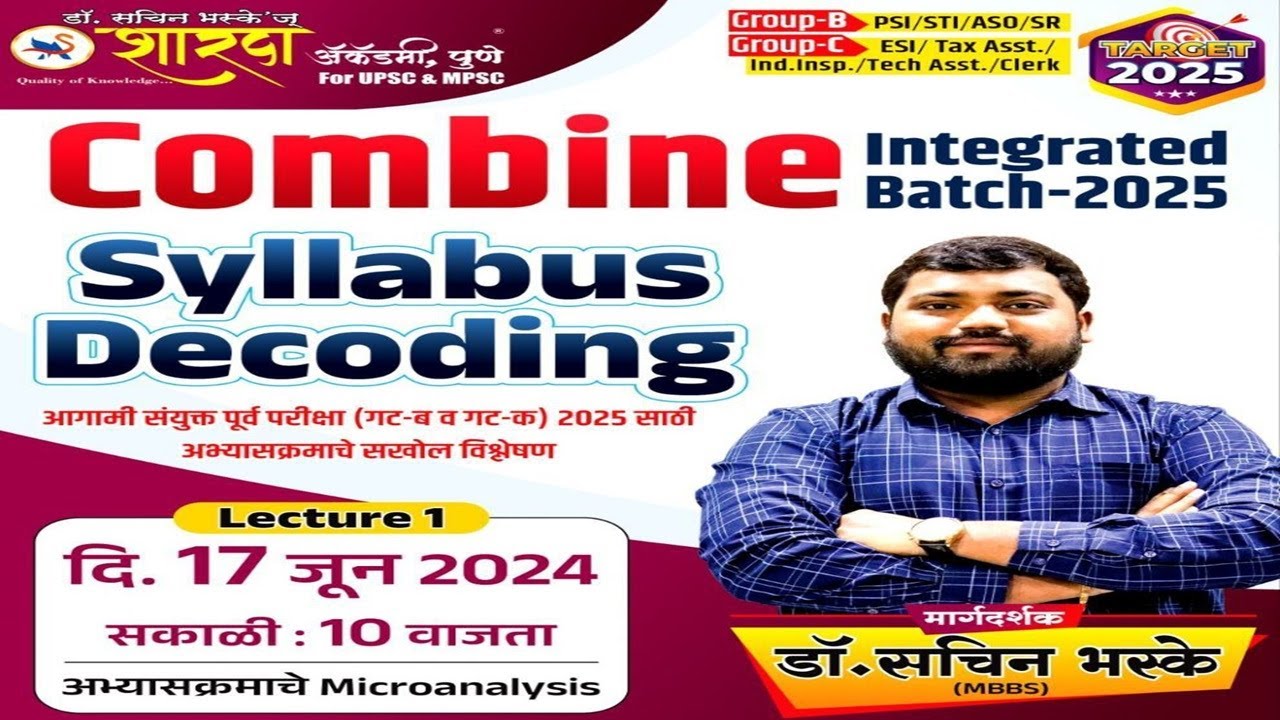 Combine Syllabus Decoding By Dr Sachin Bhaske Sir - YouTube