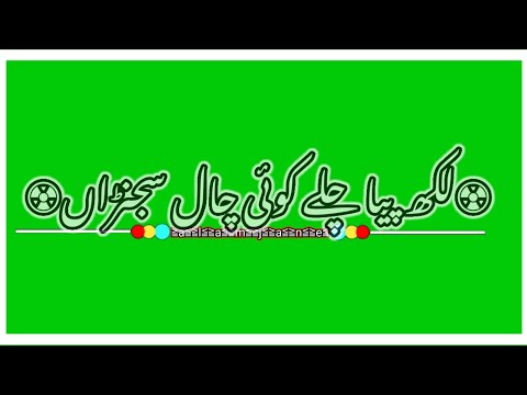 green screen status (Gulistan naaz) Sarda shareek shaka sarda Rahvy #aattockcity @alamjane7846