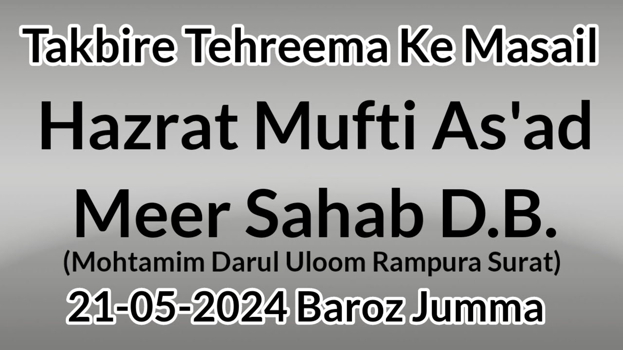 Takbire Tehreema Ke Masail | Hazrat Mufti As'ad Meer Sahab D.B. | 21-05 ...