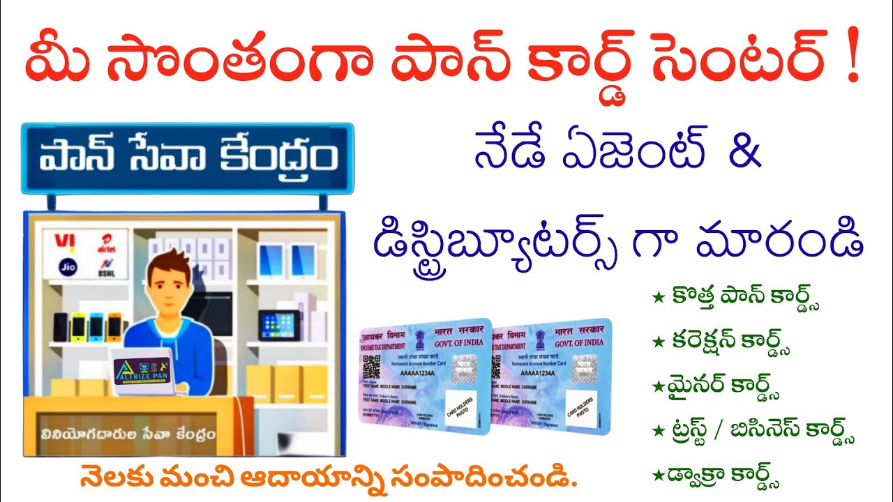 PAN card Center | Agent | Distributor| New pan cards, correction| Pan ...