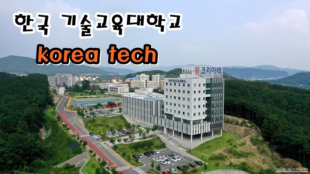 한국기술교육대학교 코리아텍 항공촬영 koreatech - YouTube
