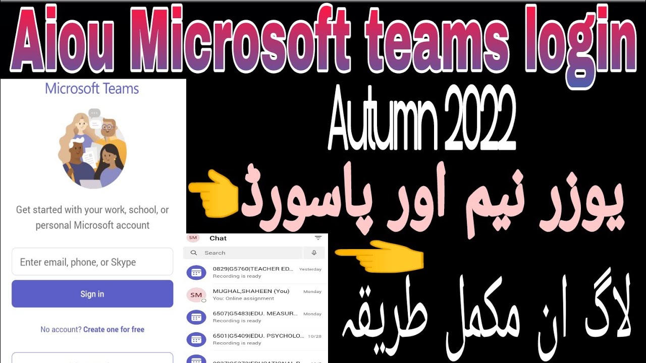 Aiou Microsoft teams login username and password! Microsoft team login ...
