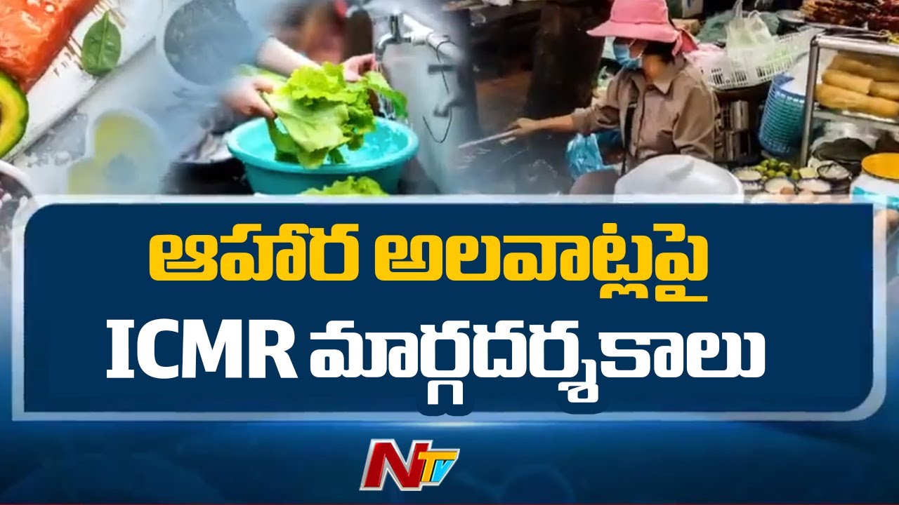 New nutrition guidelines released by ICMR-NIN | Ntv - YouTube