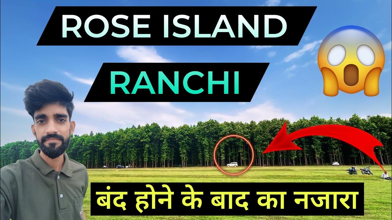 Rose Island Ranchi / Rose Island बंद होने का बड़ा कारण / Rose Island ...