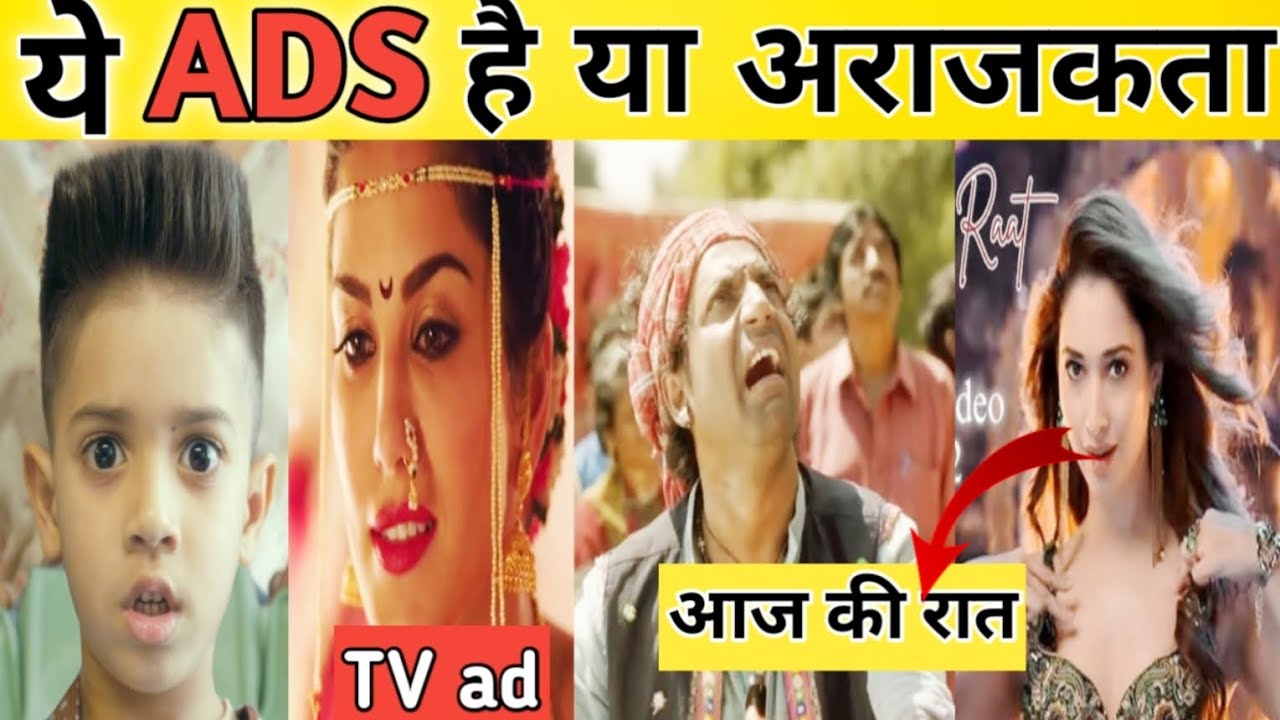 5 Best Creative Funniest Indian Commercial Ads This Decade | Foctech ...