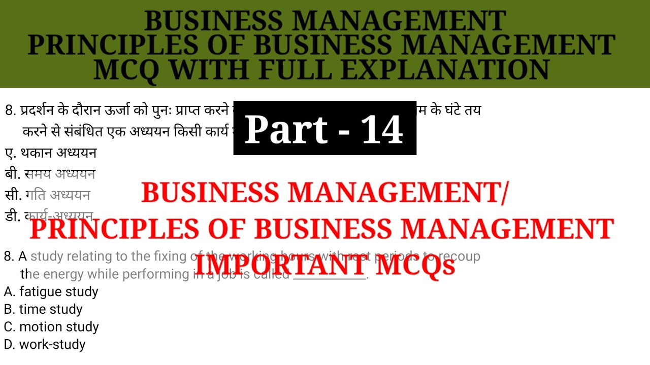 14 Business Management mcq | Principles of Management mcq | UP TGT/PGT ...