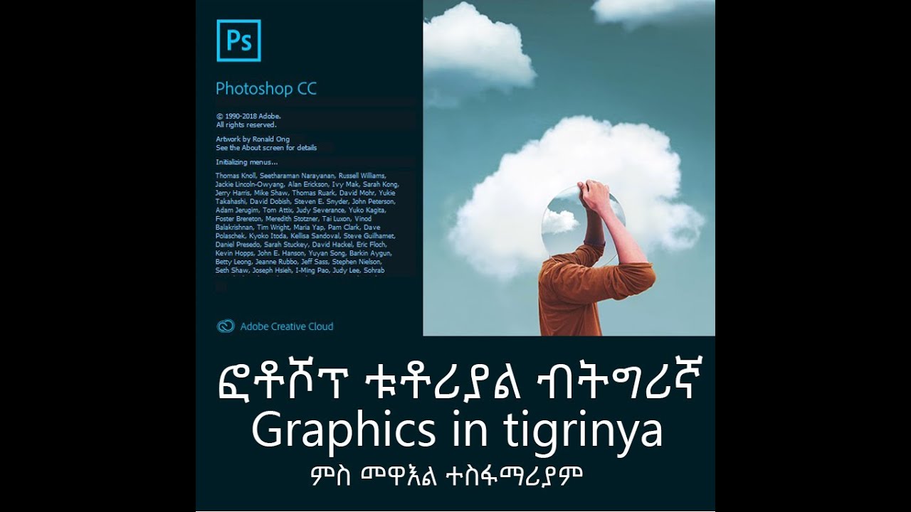 Adobe photoshop tutorial in tigrinya basic how the workspace look like ...