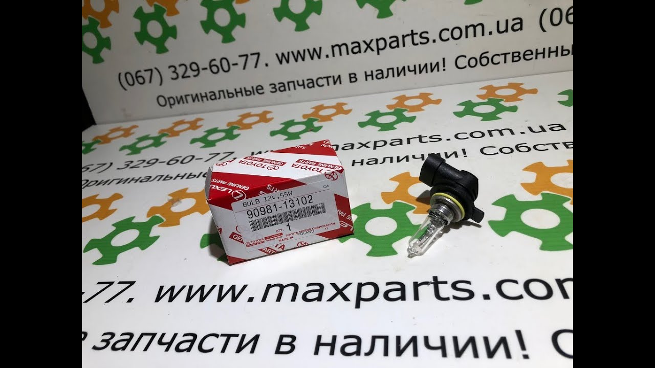 9098113102 90981-13102 Оригинал лампочка ближнего света Toyota H1R2 ...
