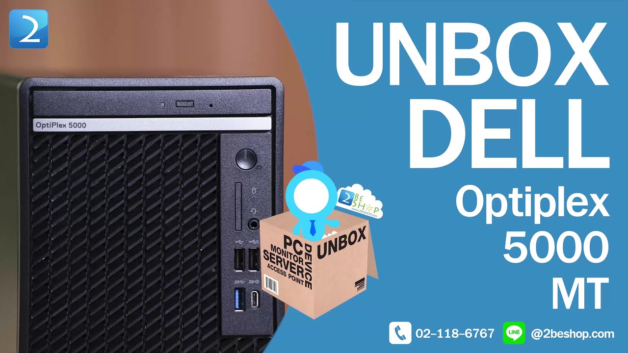 แกะกล่อง DELL Optiplex 5000 MT Unbox - YouTube