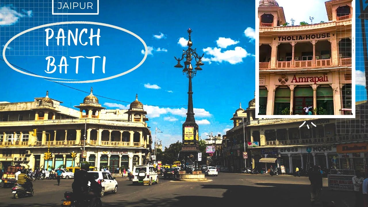 PANCH BATTI || MI ROAD JAIPUR || RAJ MANDIR || PANCH BATTI CIRCLE ...