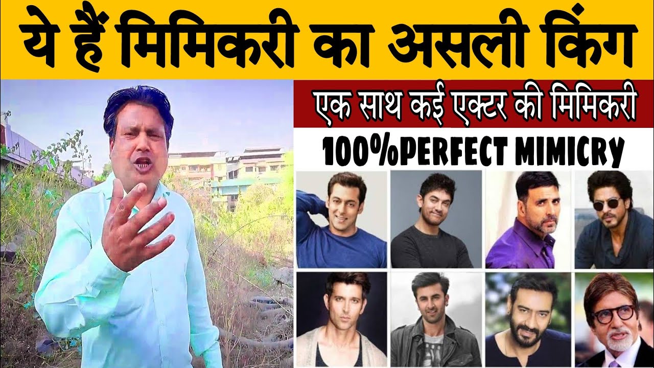 Best mimicry of bollywood actors|| amitabh bachchan|| Mithun ...