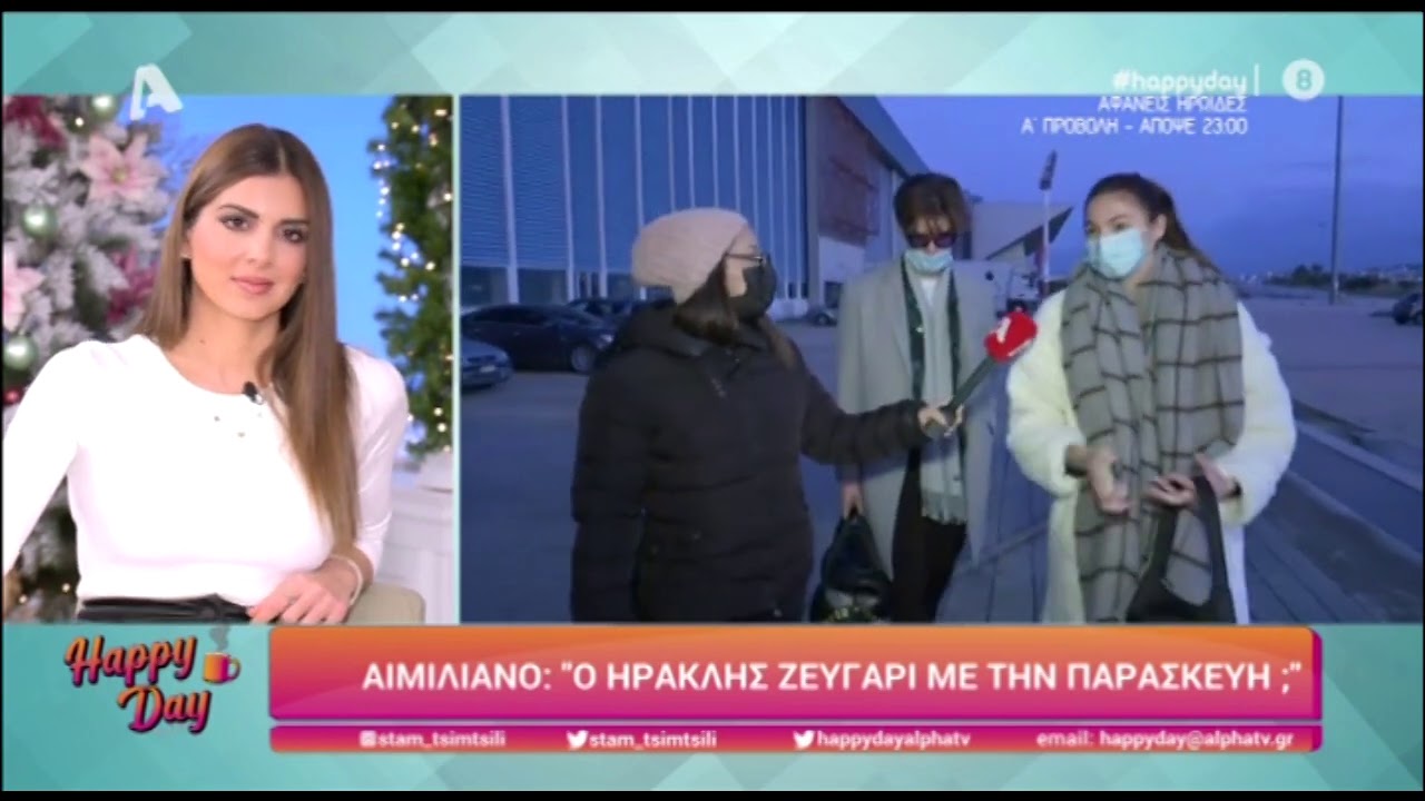 Οι πρώτες κοινές δηλώσεις Μαριαγάπης και Αιμιλιάνο - YouTube