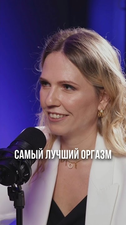 Смотрите полное видео на канале сексолог отношения вопросысексологу