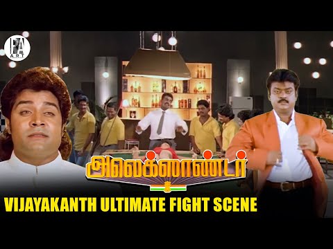 Vijayakanth Ultimate fight Scene HD | ALEXANDER | #vijayakanth | PA Arts