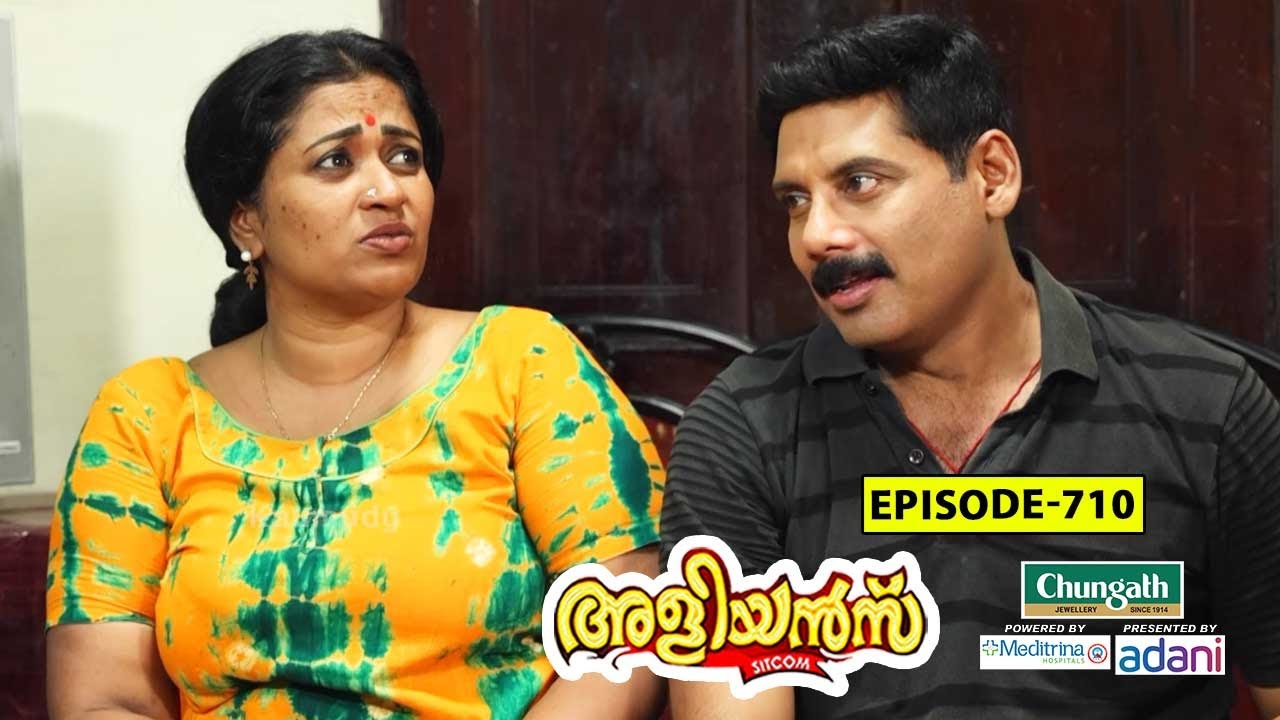 Aliyans - 710 | വിഴിഞ്ഞം തുറമുഖം | Comedy Serial (Sitcom) | Kaumudy ...