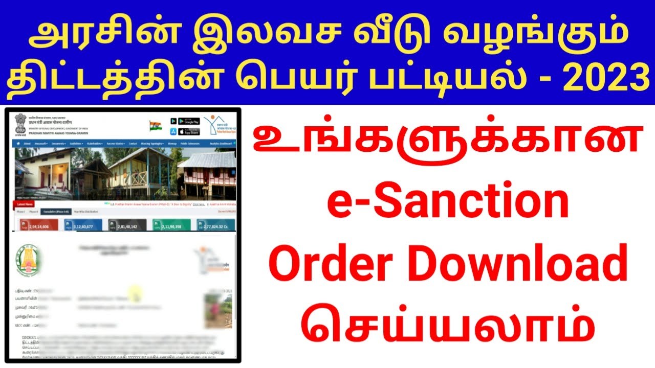 PM free house scheme name list 2023 | PMAYG new update tamil | Gen ...
