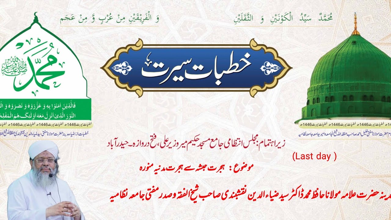 Anwar e Islam Network is live! - YouTube