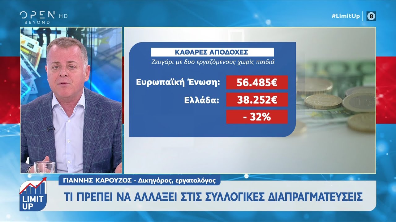 Ενδιαφέρουσα συζήτηση με τον Γενικό Γραμματέα Εργασίας για τις ΣΣΕ ...