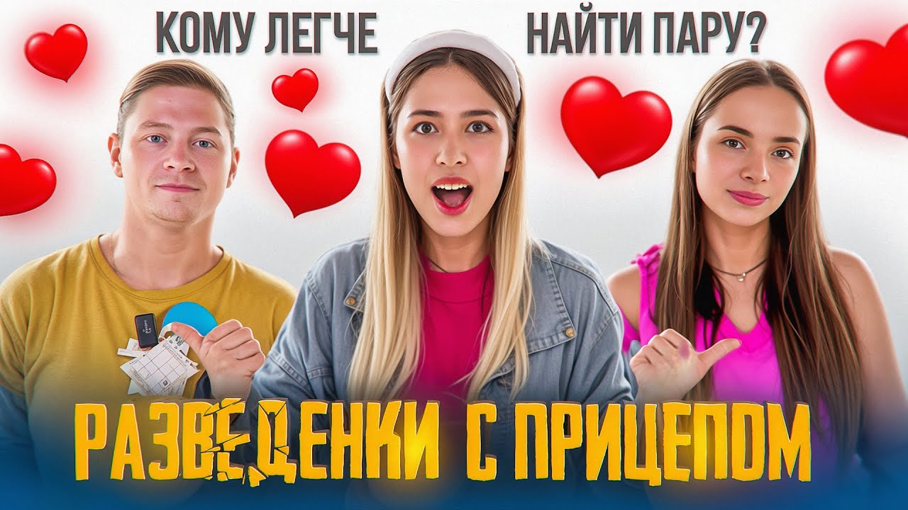 ОНИ НЕ ЗНАЛИ ЧТО ОНИ РАЗВЕДЕНКИ С ПРИЦЕПОМ СВИДАНИЯ ВСЛЕПУЮ Youtube