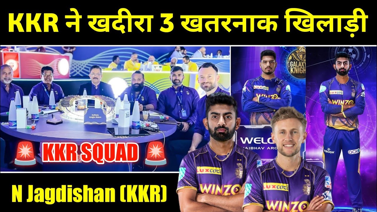 🚨KKR NEWS 🚨 - Kolkata Night Riders Buy N Jagdishan, 2 Dangerous Player ...