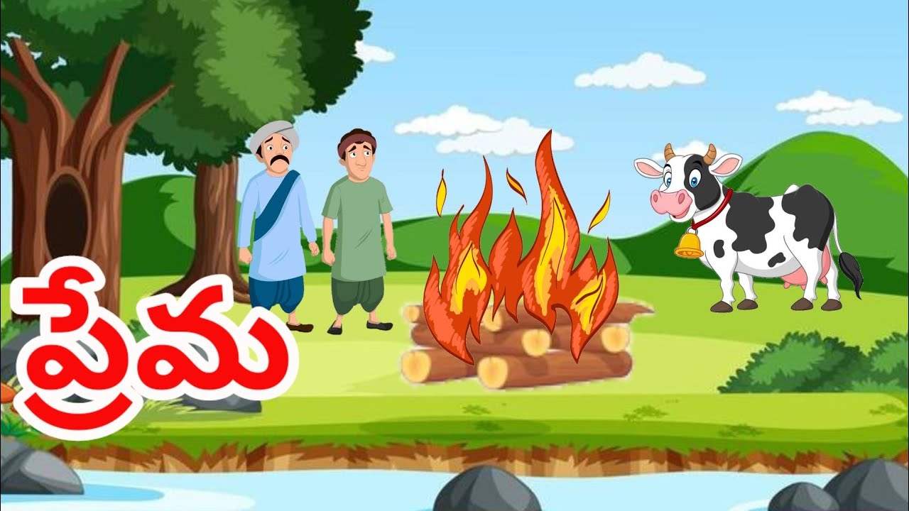 ప్రేమ l Anaganaga kathalu l Telugu Kathalu , Moral stories l In Telugu ...