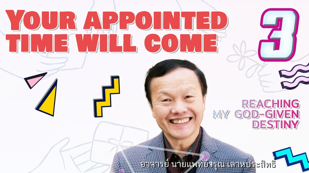 3/50 Your appointed time will come - Reaching my God-given Destiny ...