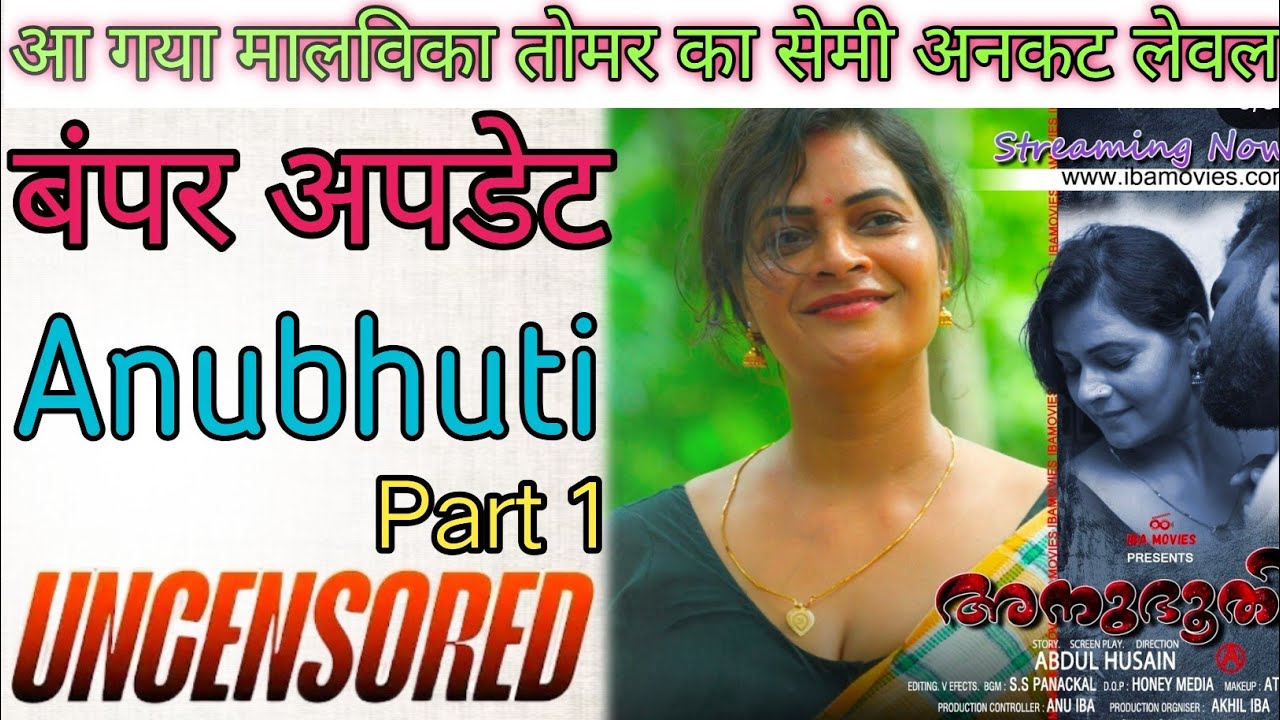Anubhuti Malavika Tomar Semi Uncut level series/ Iba movies/ Bumper update/ - YouTube