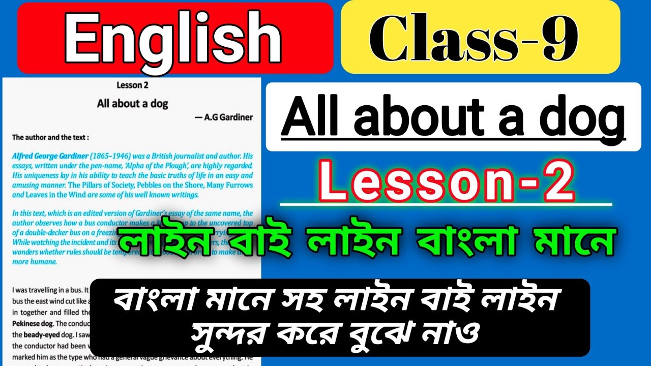 Class 9 English Lesson 2 All About A Dog AG Gardiner All About Dog class-9-english-lesson-2-all-about-a-dog-ag-gardiner-all-about-dog