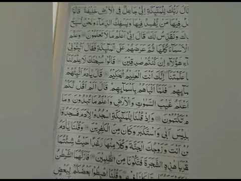 Ayen Quran samjh ky parhyen herf ba herf Arbic to Urdu Humaira Azhar ky sath